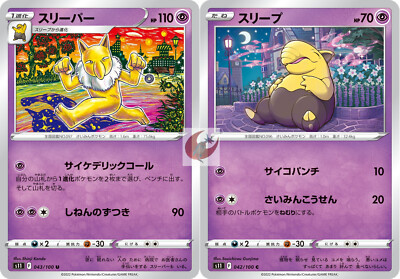 Pokemon card s11 043/100 Hypno Evolution Set Sword & Shield | eBay