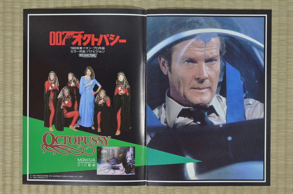 007: Octopussy Japan Movie Program 1983 Roger Moore John Glen Maud ...