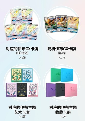 [Gift Box] Sylveon Eevee GX Box Pink Brand New S-Chinese Pokemon TCG | eBay