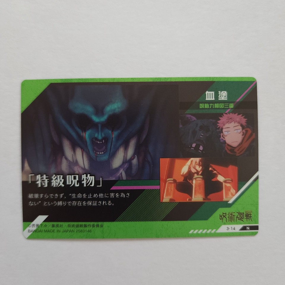 Choso Eso Kechizu Jujutsu Kaisen Card TCG BANDAI Japanese Set of 3 F/S ...
