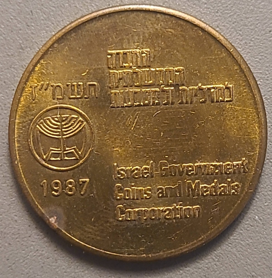 Vintage 1987 Israel Government Coins and Medals Corporation Token ...