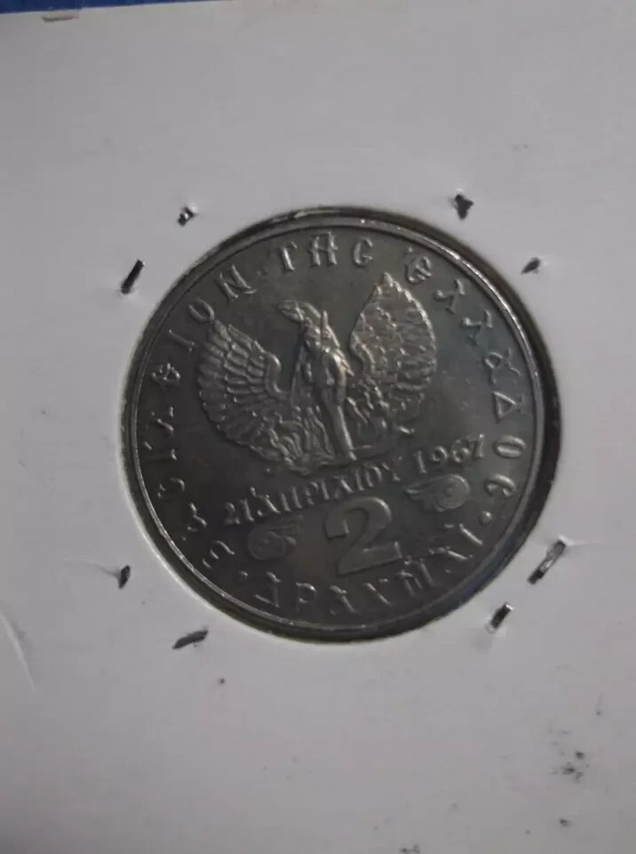 Greece 2 Drachma 1973-A Phoenix Soldier, King Constantine II, (Junta ...