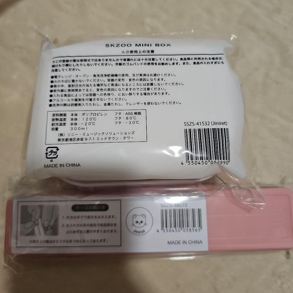 Stray Kids Skzoo Mini Box Cutlery Set Jiniret Hyunjin dominATE Lottery ...