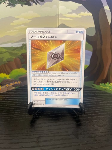 Normalium Z: Tackle 044/054 - SM10B - U - Pokemon Card TCG - Japanese ...
