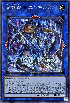 Yu-Gi-Oh! Stargrail Warrior Ningirsu COTD-JP050 Secret Rare Japanese | eBay