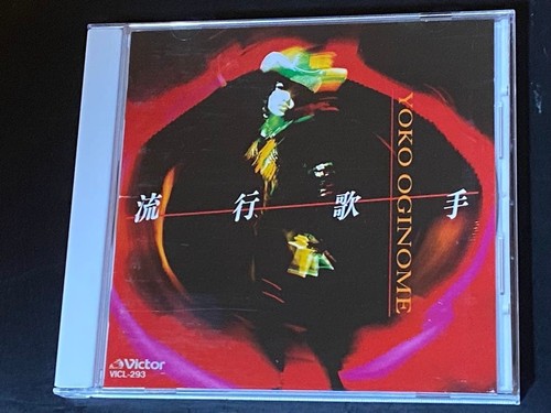 CD: Oginome Yoko/Pop Singer Booklet Masterpiece Christmas Pre-Owned K ...
