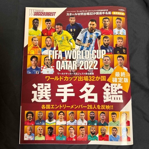 FIFA World Cup Qatar Player's Data 2022 Finalized Ver. Book Soccer ...