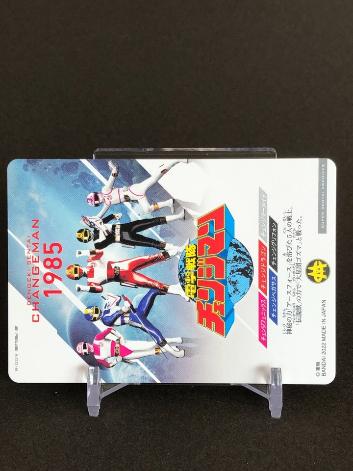 Dengeki sentai Changeman 1985 Card Bandai Japanese Super Sentai Series ...