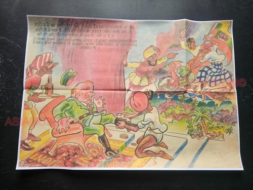 1941 WW2 JAPAN INDIA SIKH ANTI BRITISH CHURCHILL PSY WAR PROPAGANDA ...