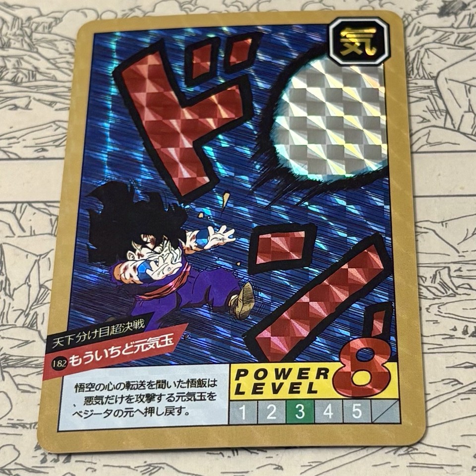 Dragon Ball Z Holo Prism Battle Card Gohan Vs Vegeta Saiyan Saga Retro ...