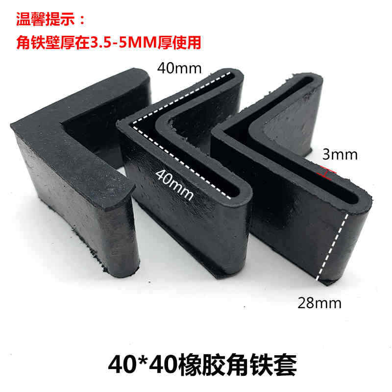 L-Shaped Angle Iron Rubber Caps End Caps, Chair Feet Leg Pad Floor ...