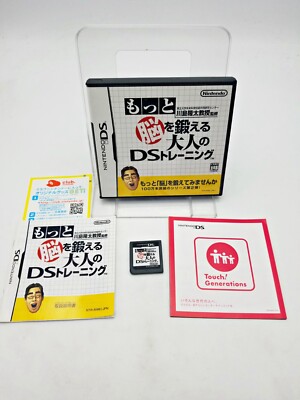 Nintendo DS Motto Otona no DS Training Japan DHL 1 week to USA | eBay