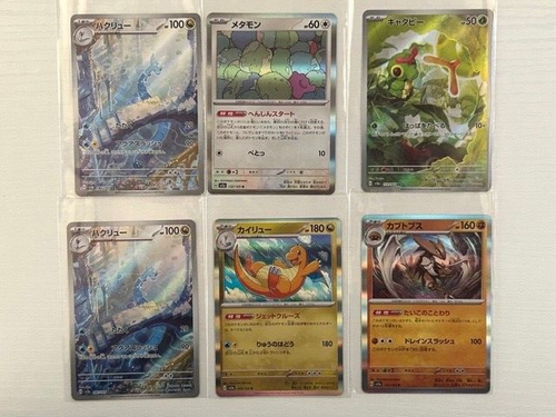 Pokemon Card 151 Metamon Hakuryu Kairyu Kyatapi Kabutopus Lucky Set | eBay