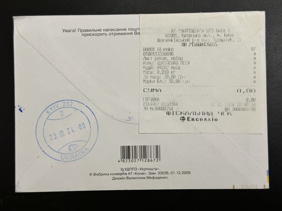 FDC Cover Glory to Ukraine Ukrainian Flag 2024 Kyiv-1 | eBay