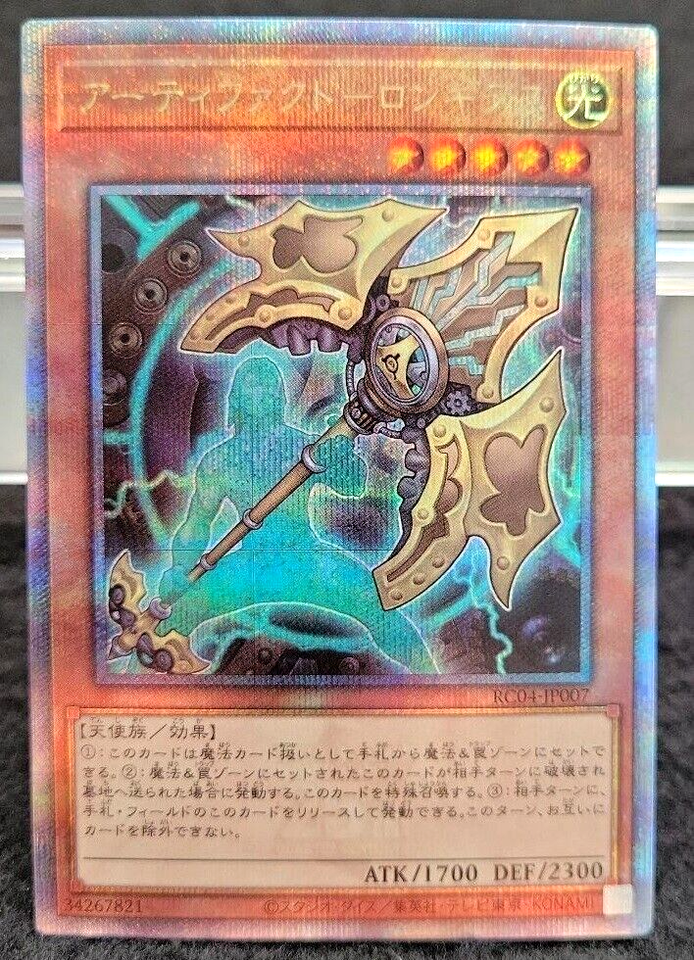 Yugioh Artifact Lancea RC04-JP007 Quarter Century Rare 25th Japanese DHL | eBay