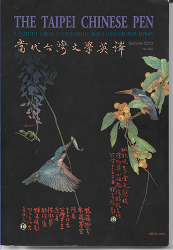 TAIWAN: TAIPEI CHINESE PEN /SUMMER 2013 | eBay