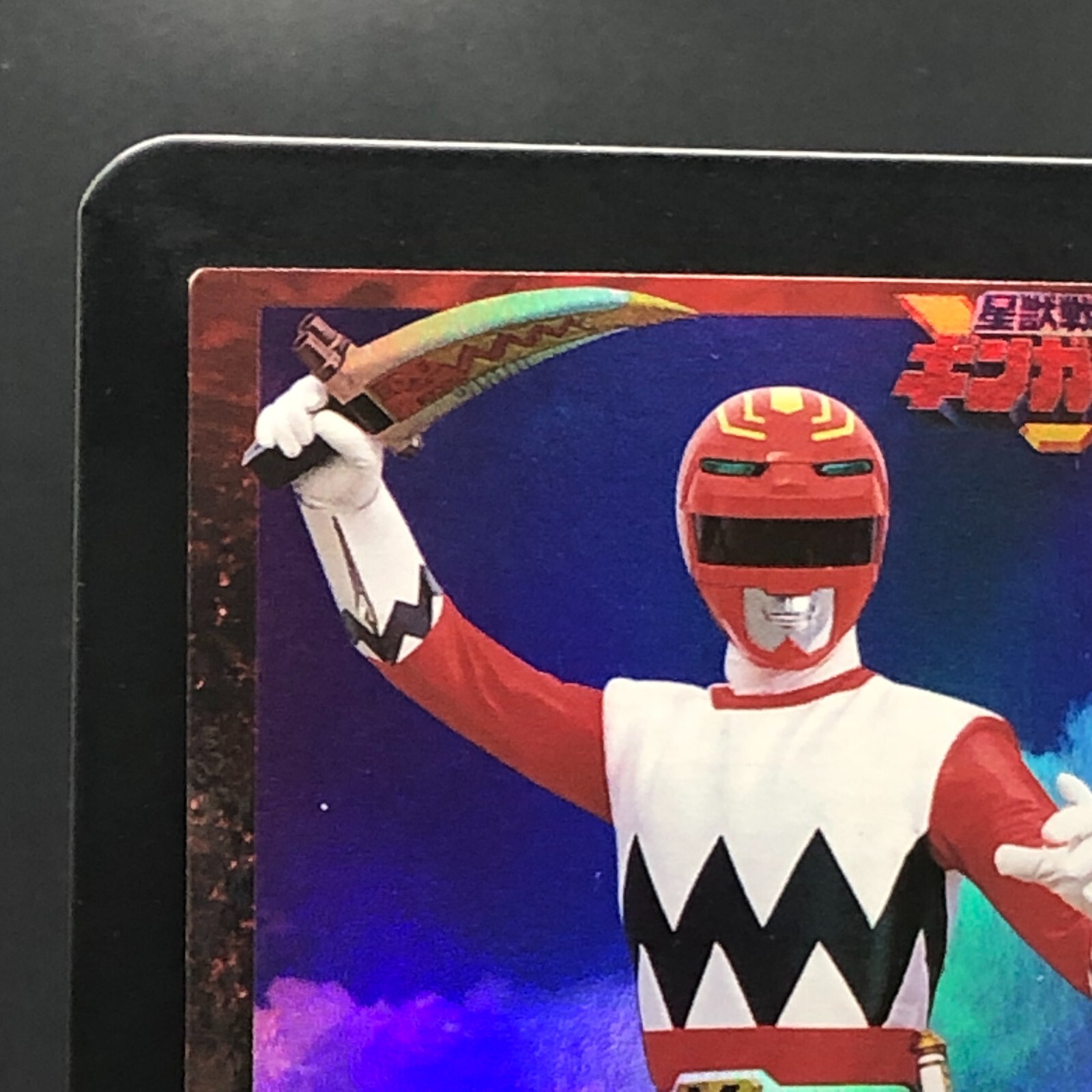 JIZAIKEN KIBA Seijuu Sentai Gingaman Card TCG Japanese Toei #195 | eBay