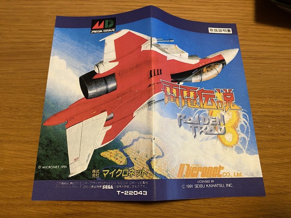 Raiden Trad - JAP Version - Sega Mega Drive Genesis | eBay