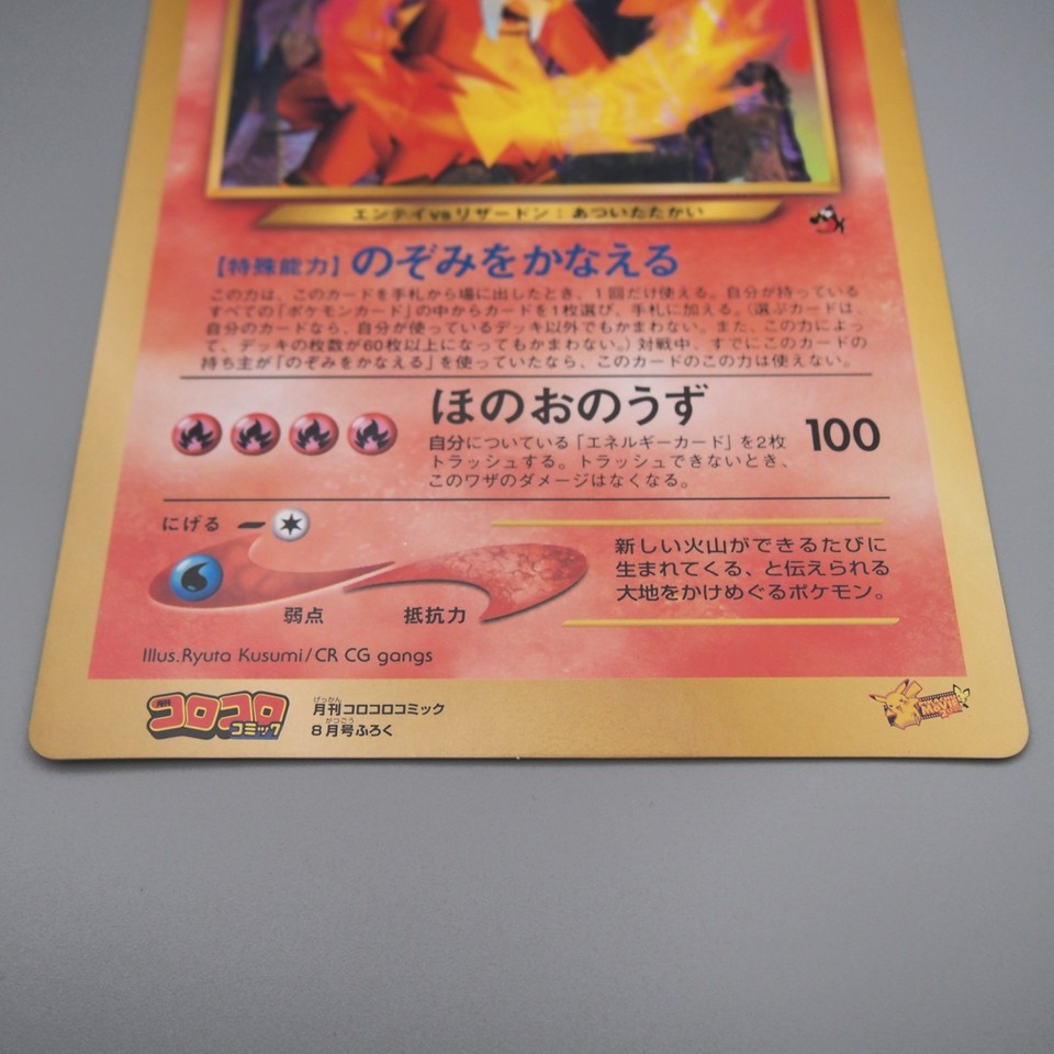 Pokemon Card Entei Old Back Special Jumbo Card Coro Coro Promo EX ...