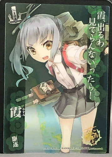 Kasumi Kancolle Kantai Collection Card CCG Japanese 2014 Kadokawa #104 ...