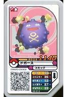 Pokemon Gaore Grade 1 Doku Pokeene 1140 2 bullet 02-014 Grade 1 Dogas ...