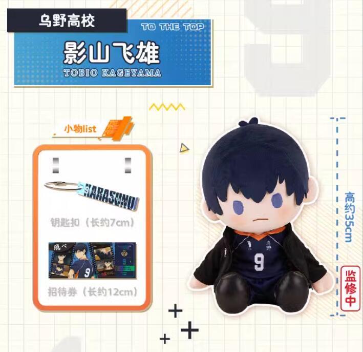 Haikyuu Hinata Shoyo Kozume Kenma Oikawa Tooru 35cm Plush Doll Stuffed ...