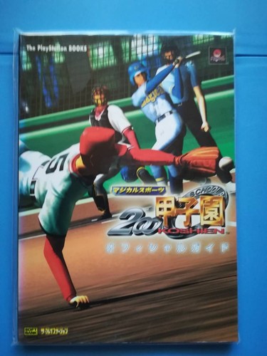 Magical Sports 2000 Koshien Guide Used Sports Yearbook, Baseball, Kids ...