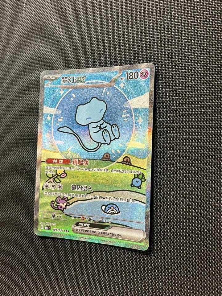 (US SELLER) Pokemon TCG S-Chinese 151 Bubble Mew ex 191/151 SAR NM | eBay