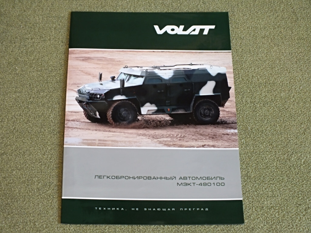 VOLAT MZKT 490100 Army Armored Tactical Vehicle 4x4 Belarus Russian ...
