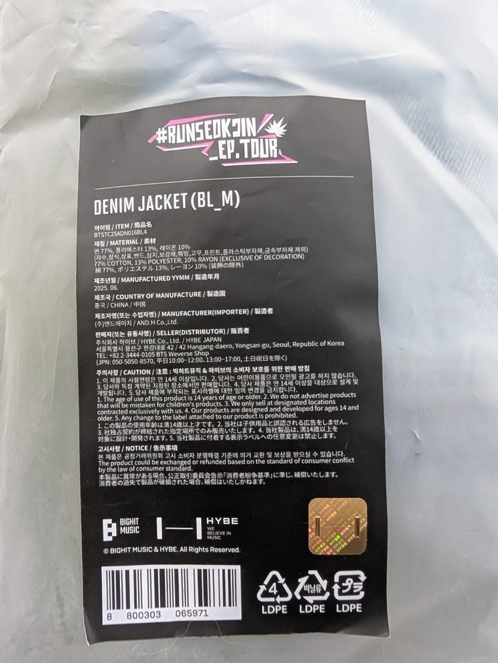 [RUN Seok Jin Tour] Official merch Denim Jacket Size M (UK seller ...