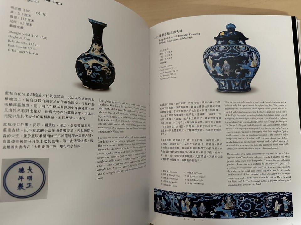 The Radiant Ming 1368-1644 Min Chiu Society Collection 2015 | eBay
