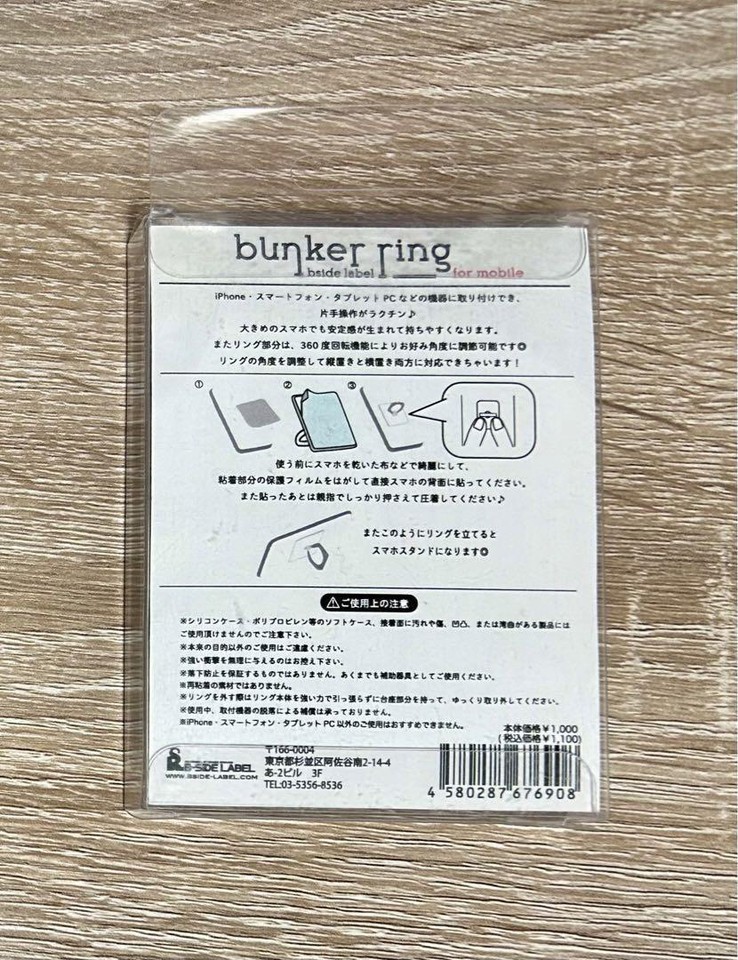 B-Side Label Bunker Ring Mashkin | eBay