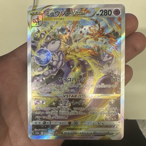 Mewtwo VSTAR SAR 221/172 S12a VSTAR Universe Japanese Pokemon Card - NM ...