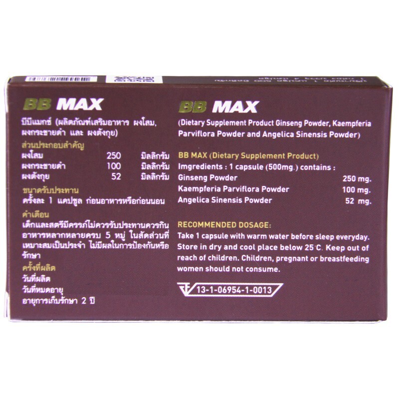 BB MAX Nourish male performance nourish health make the body ...