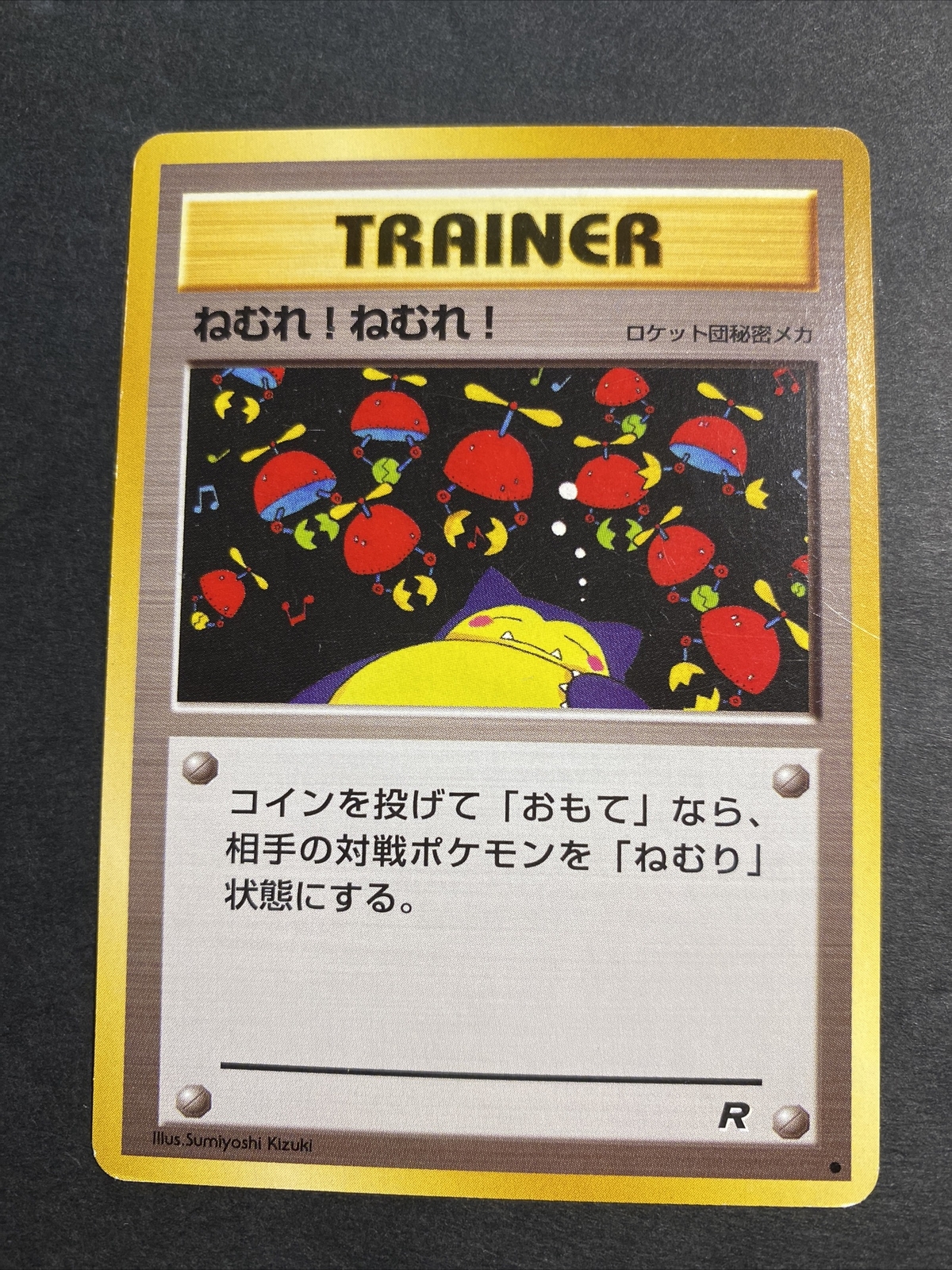 SLEEP Pocket Monsters TRAINER Pokemon Card Japanese. 1996. | eBay