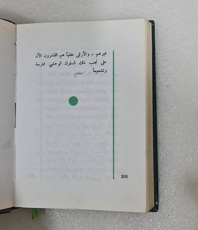 The Green Book 1st Edition By Muammar Gaddafi 1990 الكتاب الاخضر معمر ...