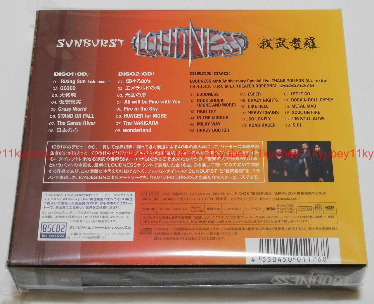 New LOUDNESS SUNBURST First Limited Edition 2 CD DVD Booklet Sticker Case Japan | eBay