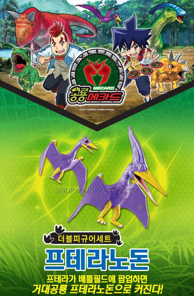 Dino Mecard Double Figure PTERANODON PTERA Dinosaur Tinysaur Toy | eBay