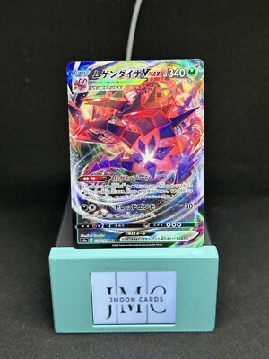Eternatus VMAX RRR 125/190 Japanese Pokemon Card Shiny Star s4a US ...