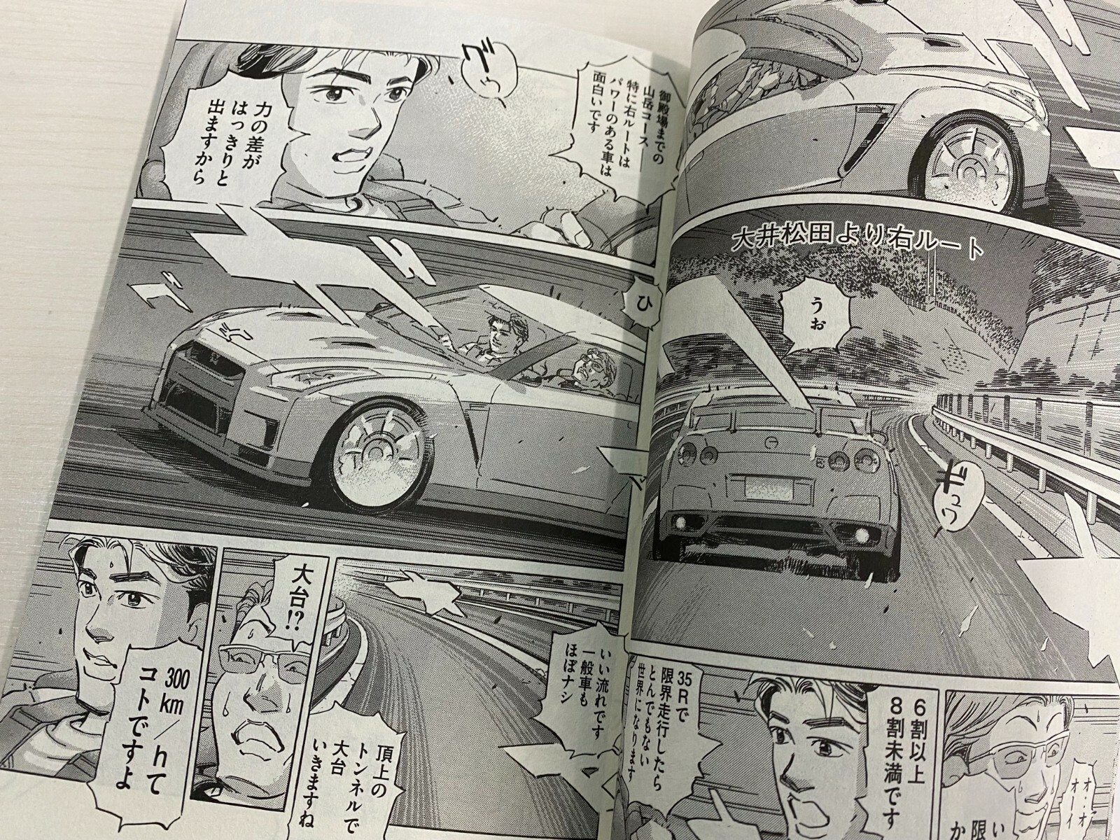 USED Shutoko SPL Special Vol.1-10 Set Japanese Manga Kusunoki Michiharu ...