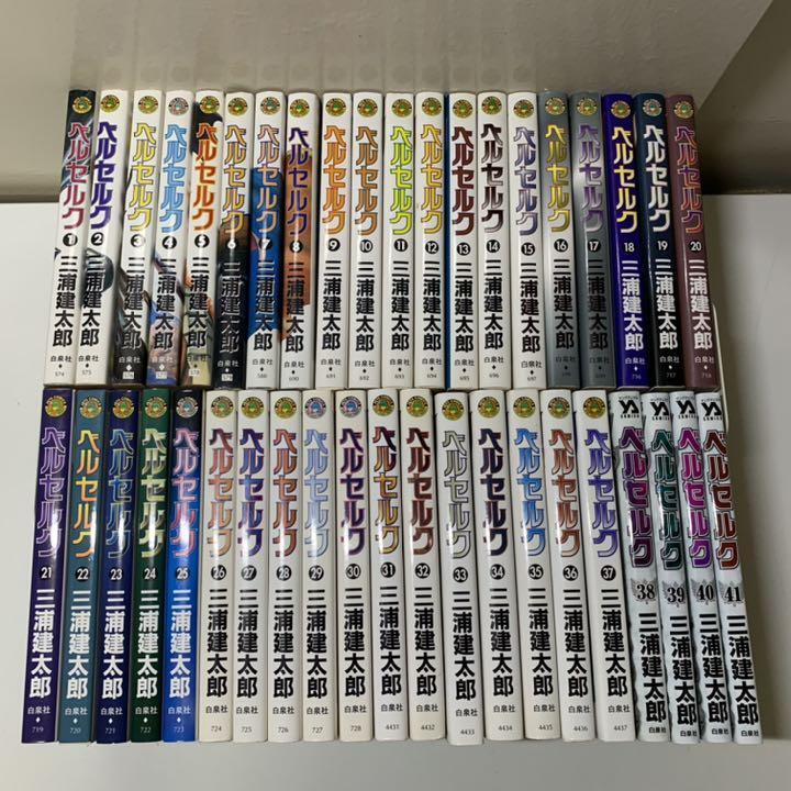 Berserk Complete Full Set ese Vol.1-41 Manga Comic Kentarou Miura ...