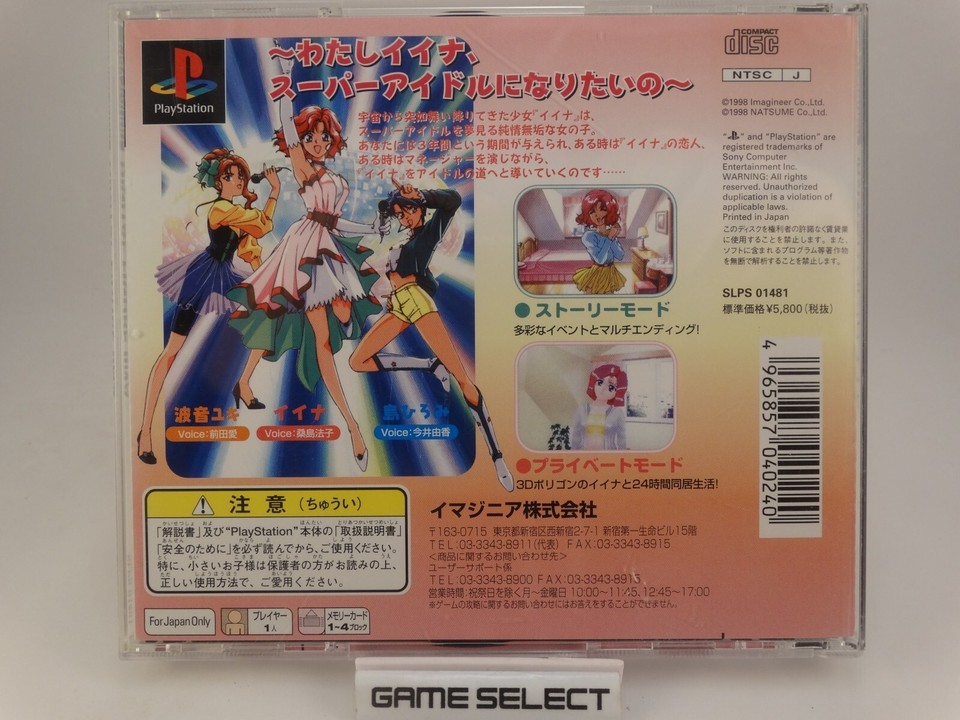 Digital Figure Iina sony playstation 1 2 3 one PS1 PS2 PS3 Psx JP Jap ...