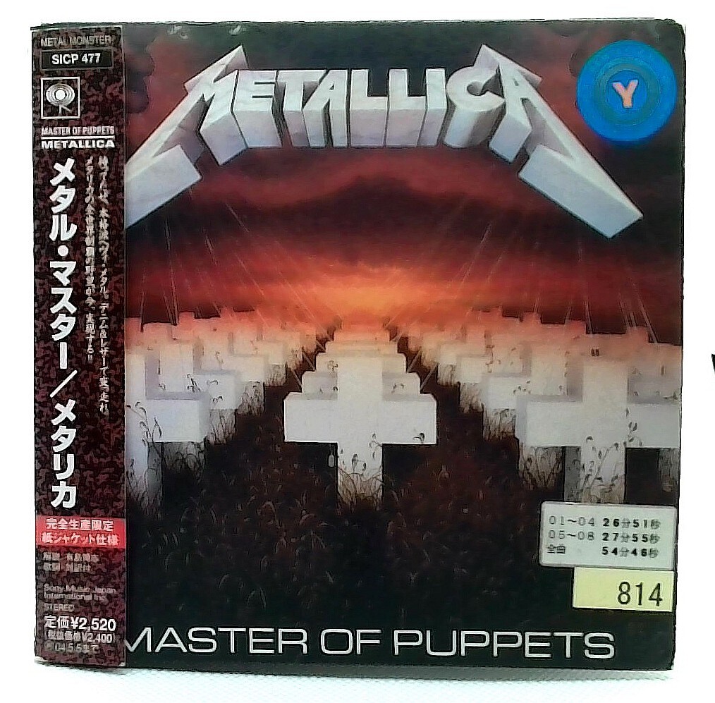 Master Of Puppets [CD with OBI] Metallica/JAPAN/Limited production ...