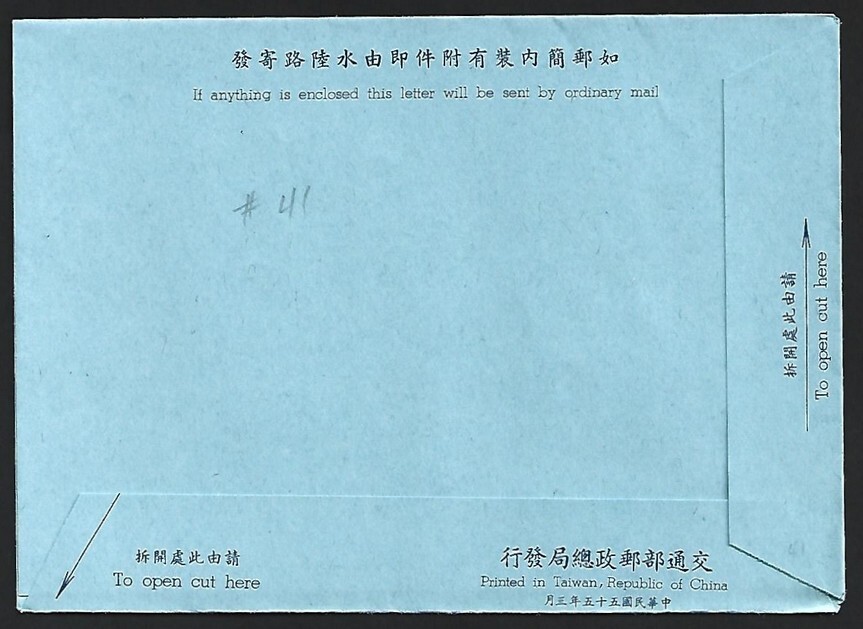 (AOP) China Taiwan 1966 $2 aerogramme unused. HG #FG41 | eBay