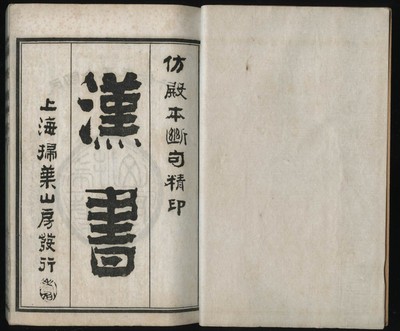 European - Antique Book History