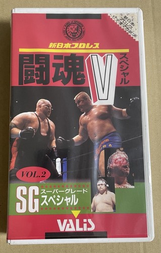 NJPW Tokon V Special 2 VHS Big Van Vader vs. Tony Halme(Ludvig Borga ...