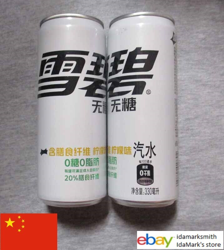 Empty SPRITE ZERO Plus FIBER Can CHINA Collect White 330ml 6" 2022 ...