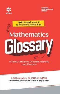 Manjul Tyagi Mathematics Glossary (Poche) | eBay