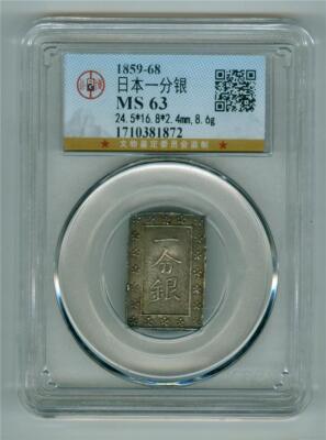 JAPAN 1859-68 ANSEI ERA 1 BU SILVER UNC | eBay