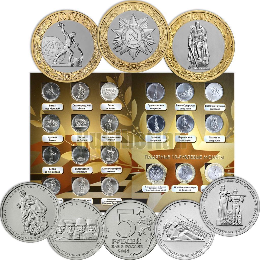 GREAT OFFER! ALBUM + SET 21 RUSSIAN COINS 5 | Grelly USA